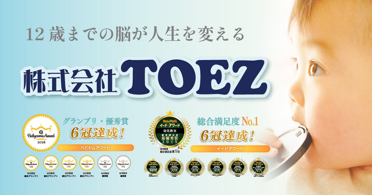 会社情報 - TOEZコーポレートサイト